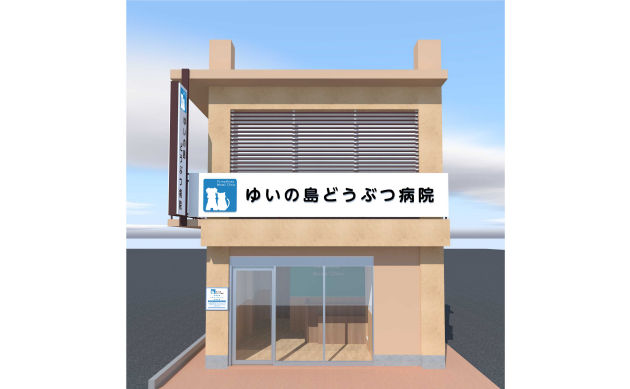 ac.Ren｜動物病院設計・PM-移転開業・新築改修・見積り